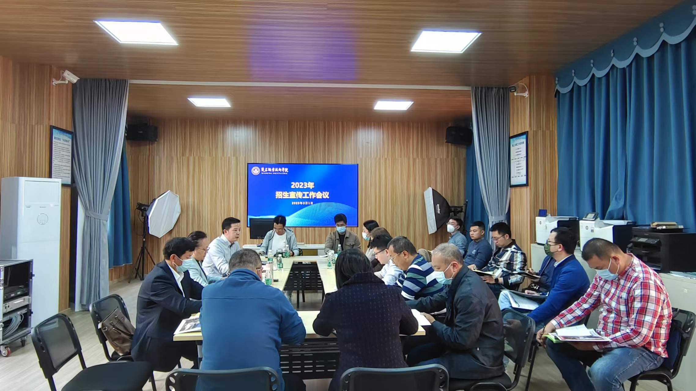学校召开2023年招生宣传工作动员会-茂名职业技术学院欢迎您